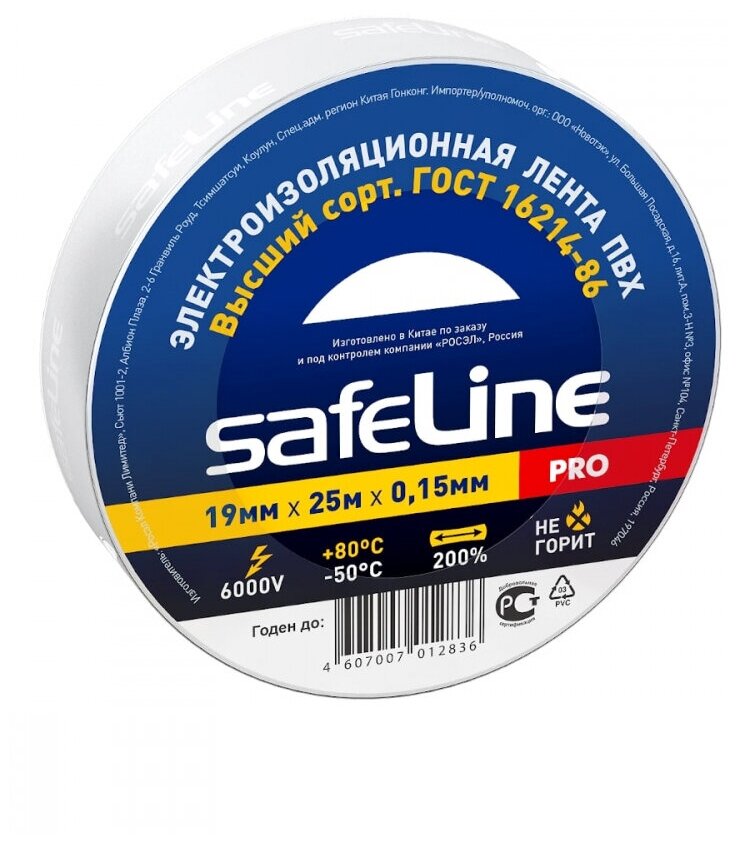 Изолента Safeline 19/25 белый 9373