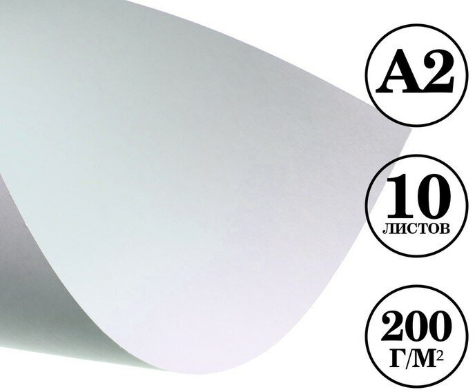 Бумага для акварели А2, 10 листов Calligrata, блок 200 г/м², рисовальная