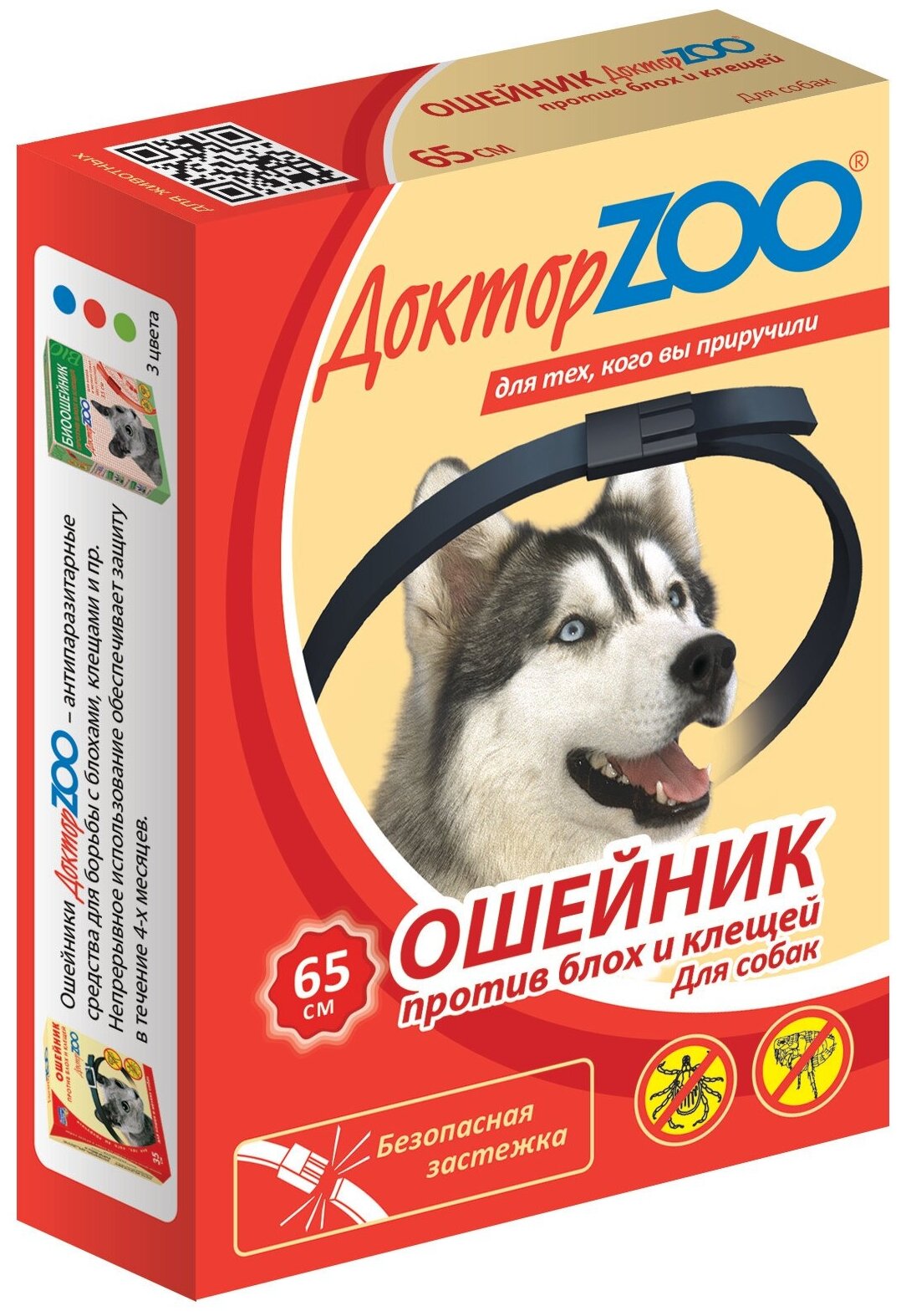 Доктор ZOO Ошейник для собак от блох и клещей, 65 см, 6 шт. (коробка)