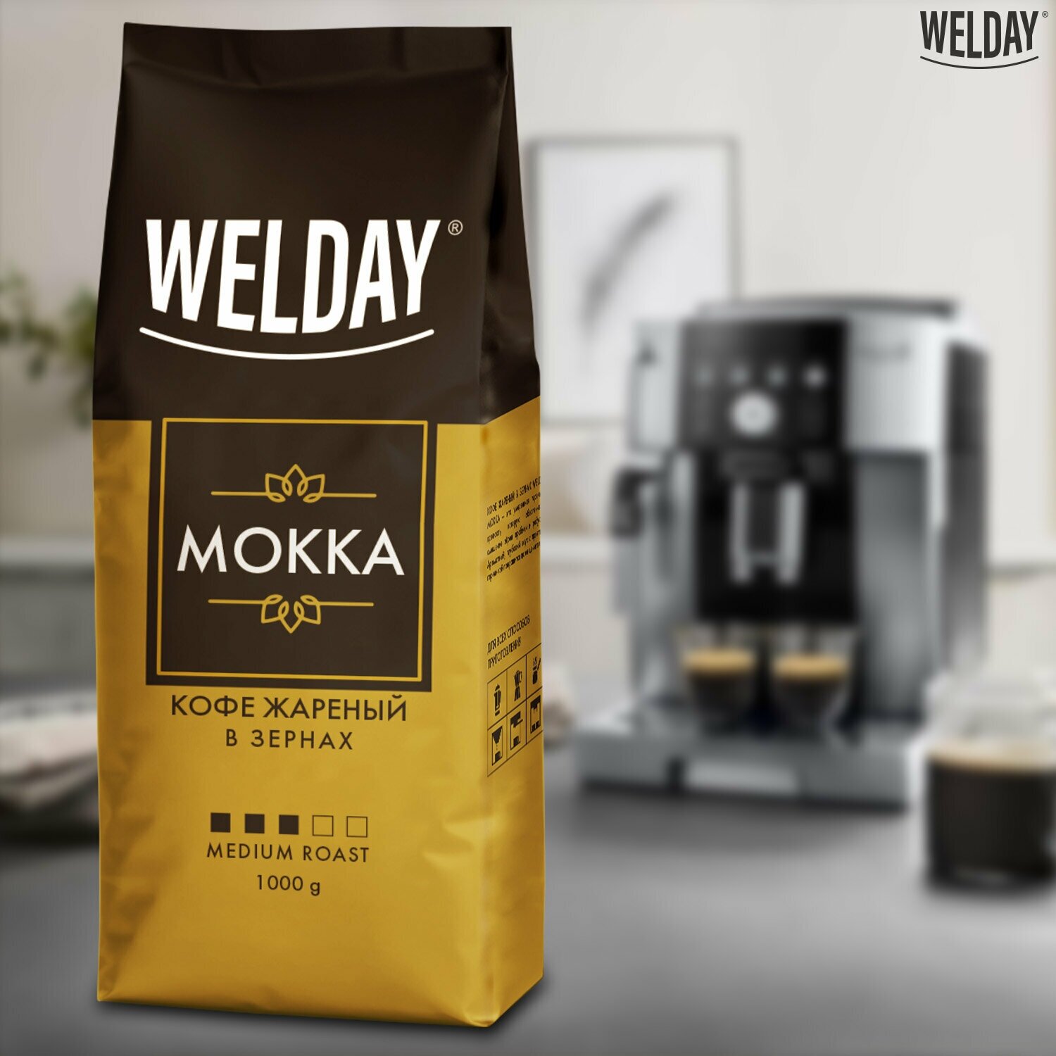 Кофе в зернах WELDAY «Mokka», 1 кг, бразилия