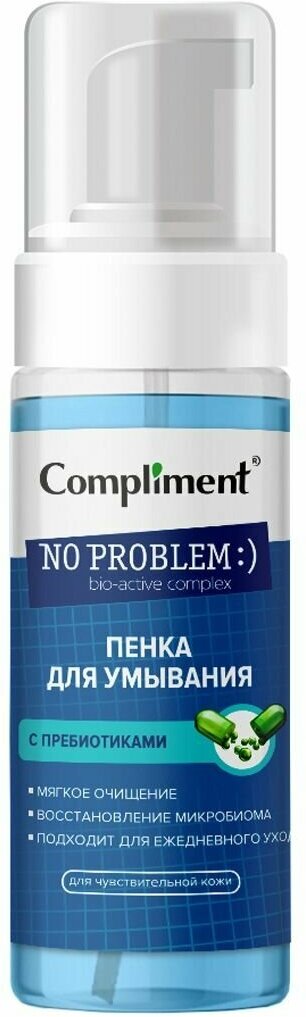 Пенка для умывания Compliment No Problem с пребиотиками 160мл
