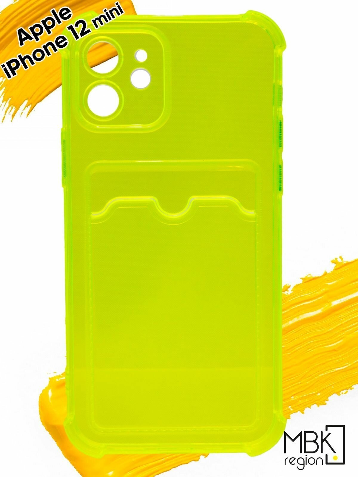 Чехол для карты на Apple iPhone 12 Mini / чехол на айфон 12 мини с усиленными углами прозрачный желтый