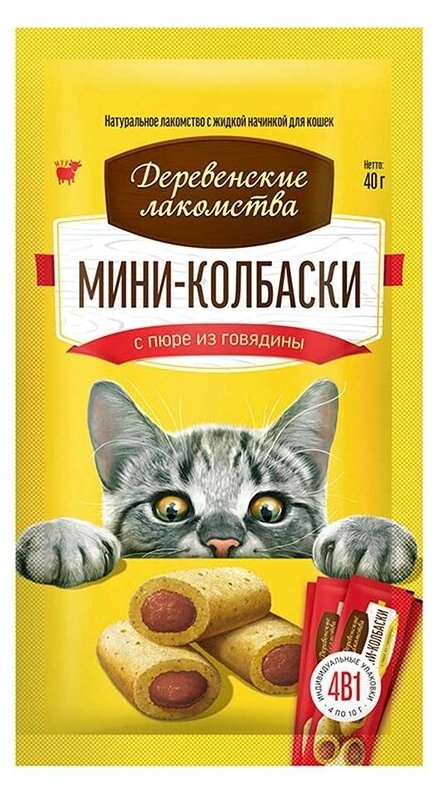 Лакомство деревенские лакомства Мини-колбаски колбаски с говядиной с пюре для кошек (4 шт/10 г)