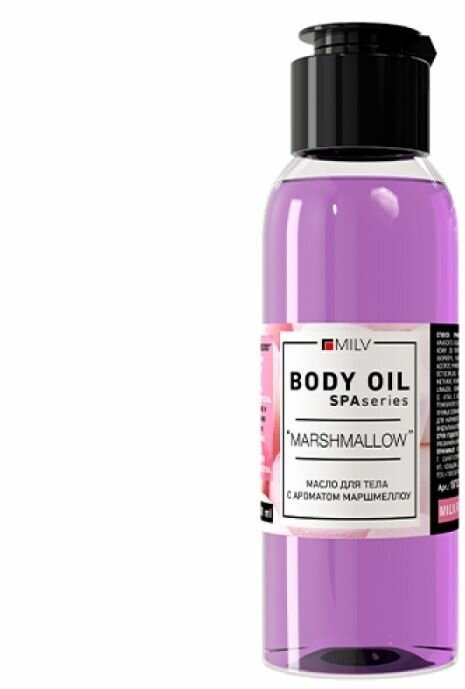 Масло для тела Milv, "Marshmallow", 100 мл