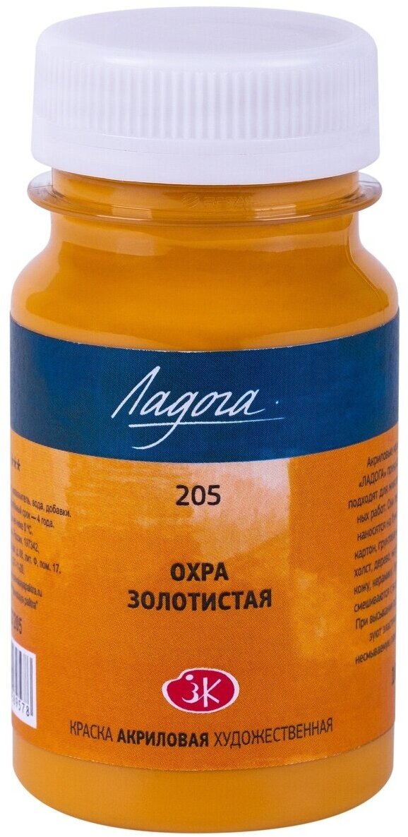 Краска акриловая ладога цв.№205 охра золотистая банка 100мл