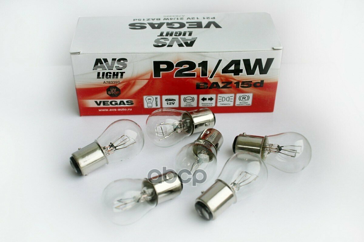 Лампа 12V P21/4W 2-х контакт. (BAZ15d) смещ. по высоте и окружности Vegas из 10шт AVS арт. A78339S -