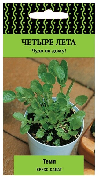 Семена Кресс-салат Темп 1г Ранние (Поиск) Четыре лета