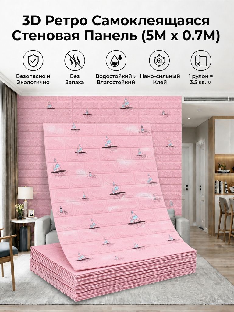 Самоклеящиеся 3D панели защиты от ударов, размер 0.7*5м, звукоизоляционные, водонепроницаемые, влагостойкие, подходят для ремонта стен и потолков