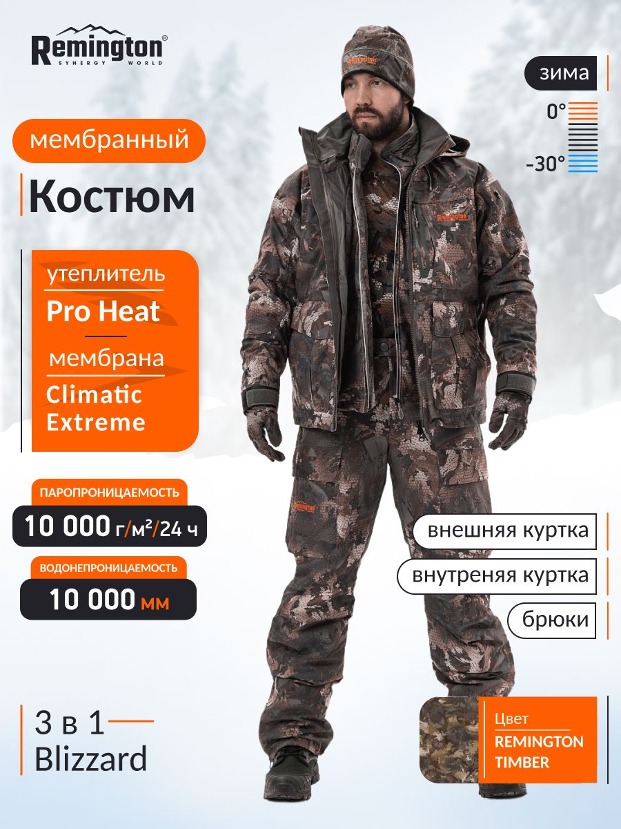 Костюм мужской зимний Remington 3 в 1 Blizzard Timber р. XS RM1055-991
