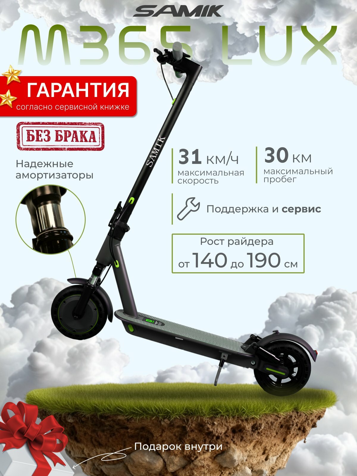 Электросамокат взрослый, Samik M365 Lux (электрический самокат), гидроизоляция, чёрный, складной