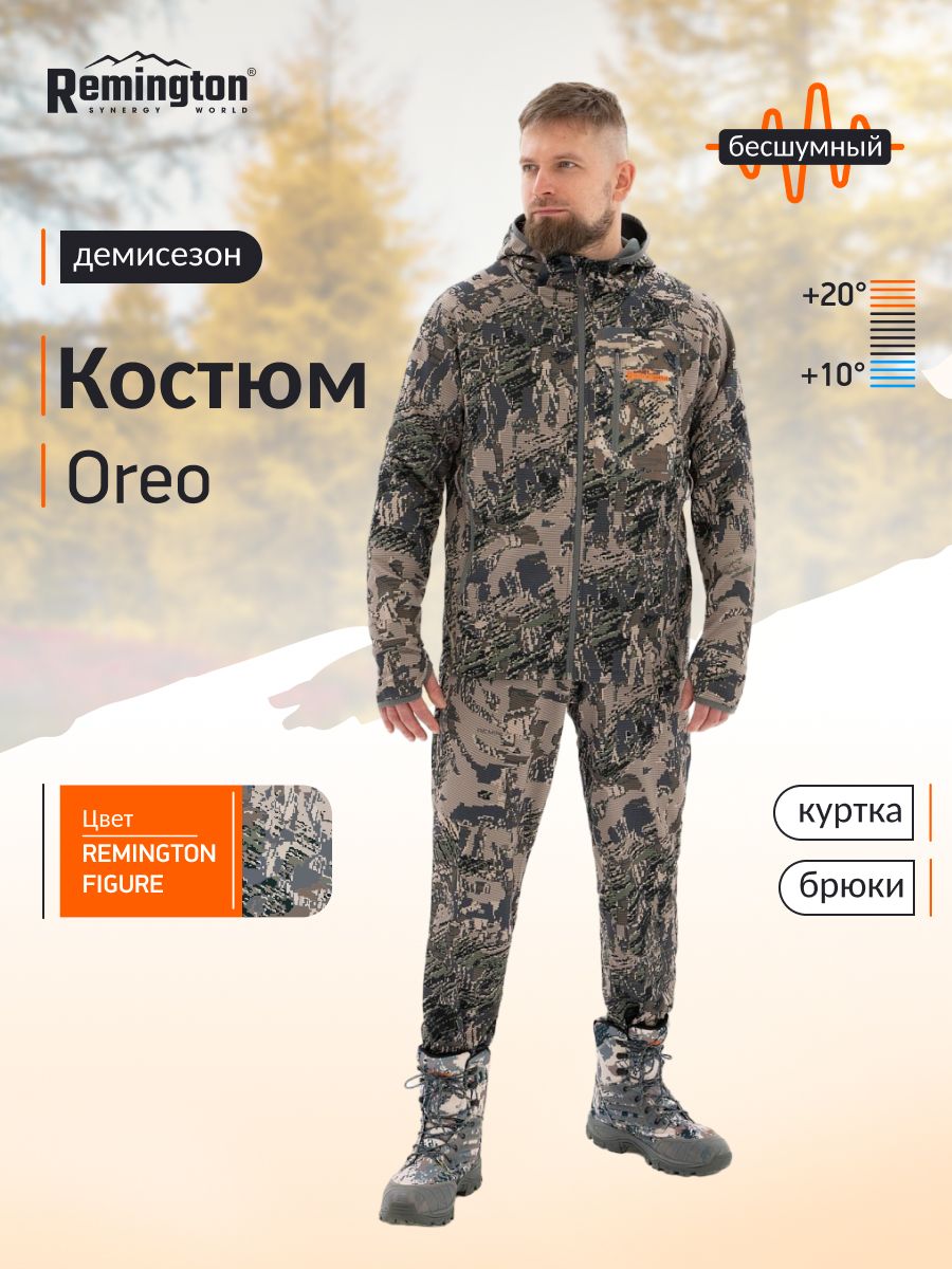 Костюм мужской демисезон Remington Oreo Figure р. L RM1058-993