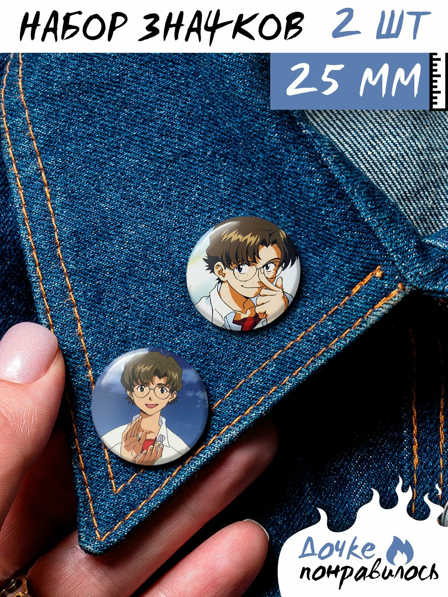 Набор значков