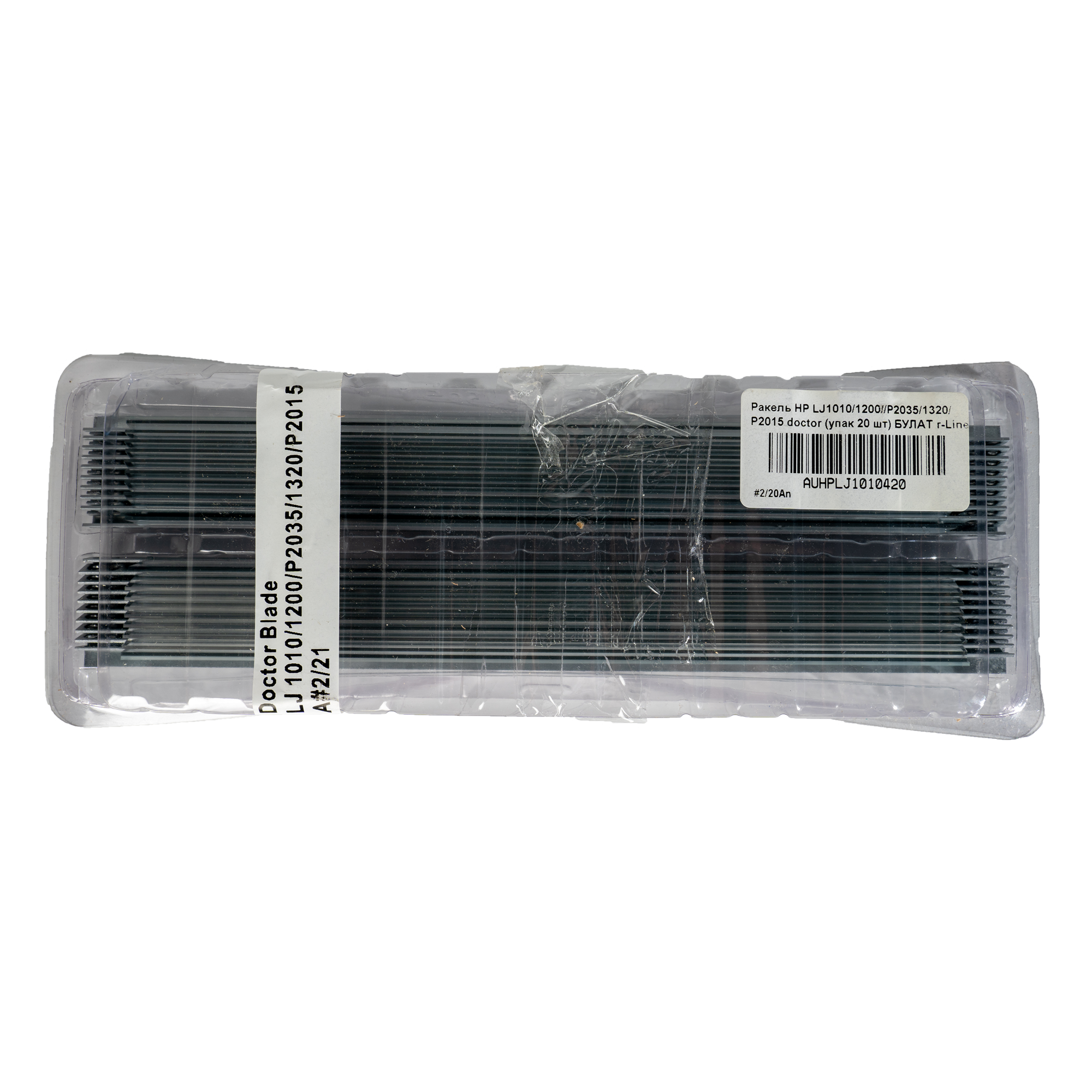 Ракель HP LJ 1010, P2035, 1320, P2015 doctor (упак. 20 шт.)