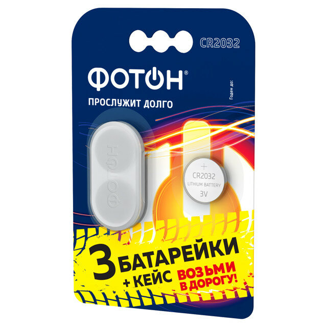Фотон CR2032 батарейки 3 шт в наборе с кейсом - питание часов и пультов
