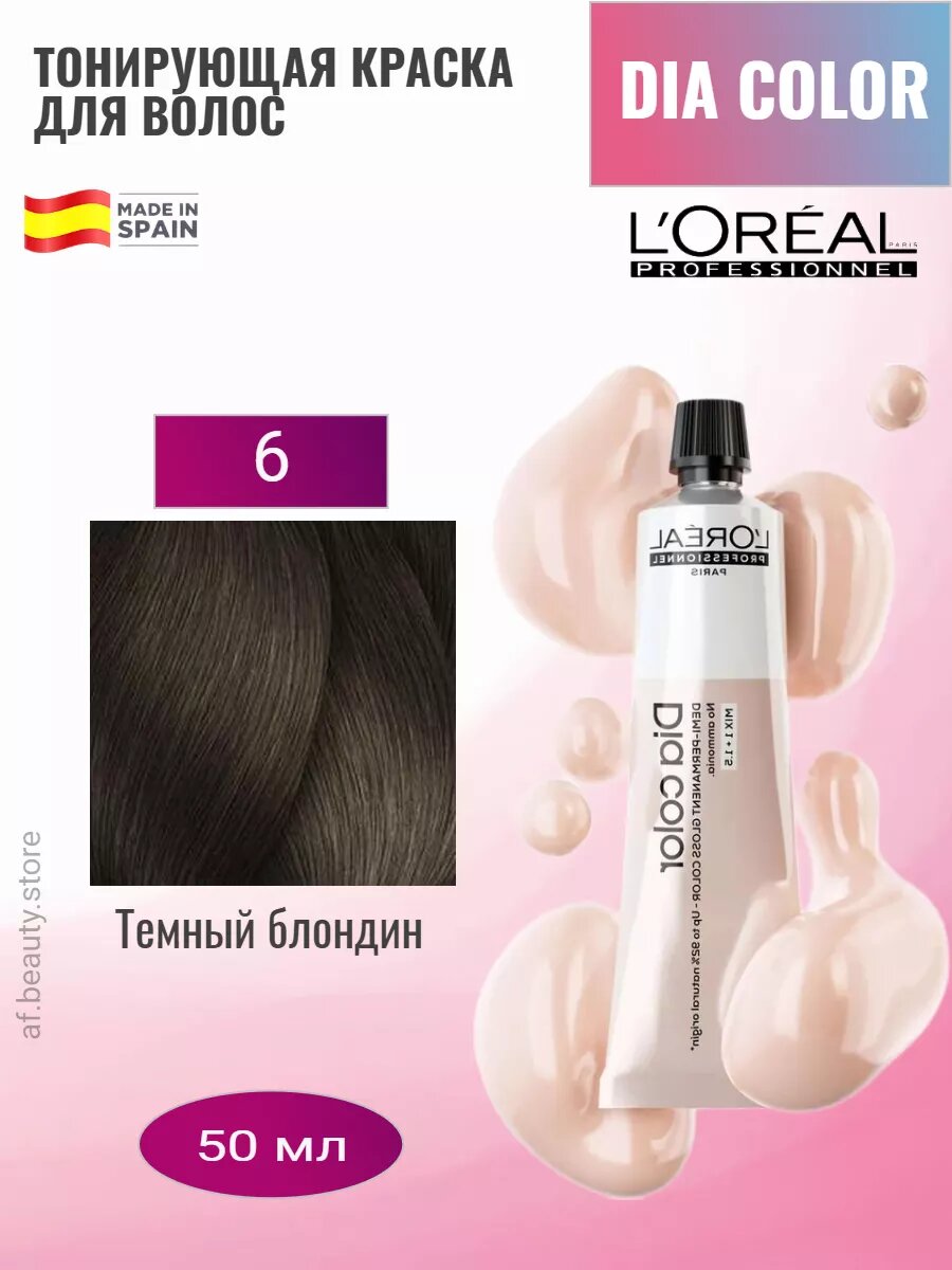 Loreal Dia Color Тон 6 Краска для волос без аммиака