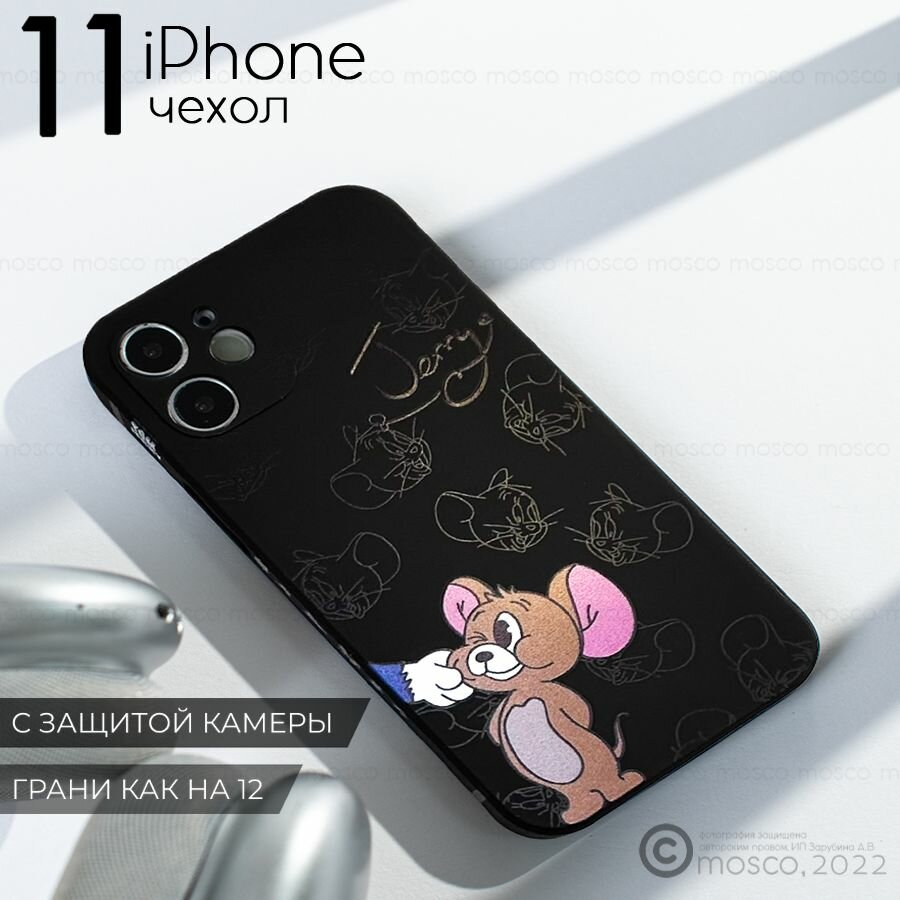 Чехол на айфон 11 с принтом, iphone 11, защита камеры
