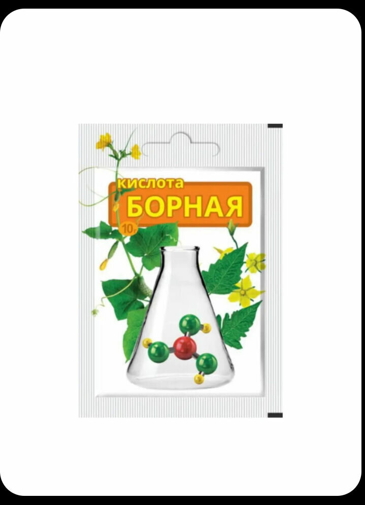 Борная кислота (10гр.)10шт.
