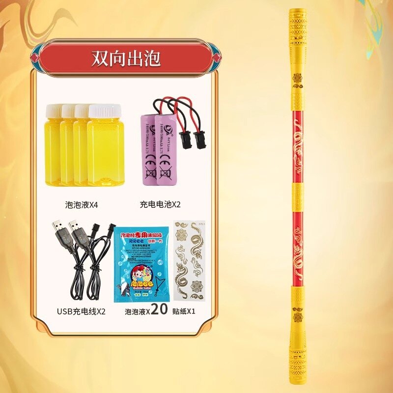 【Прямые поставки от производителя】Интернет-знаменитость, национальный тренд, золотая палка для пузырей, полностью автоматическая электрическая палочка для пузырей, перезаряжаемая для детей