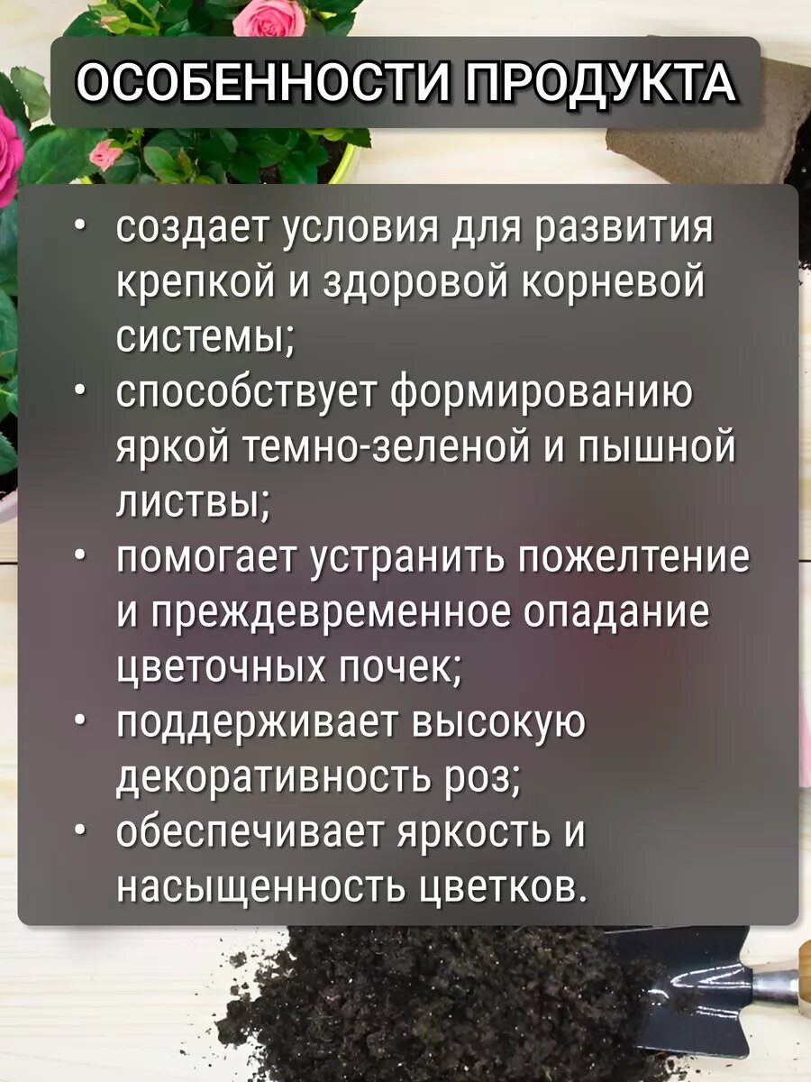 Почвобрикет БиоМастер "Шикарная Роза", для декоративных растений, 5 л — фото 1