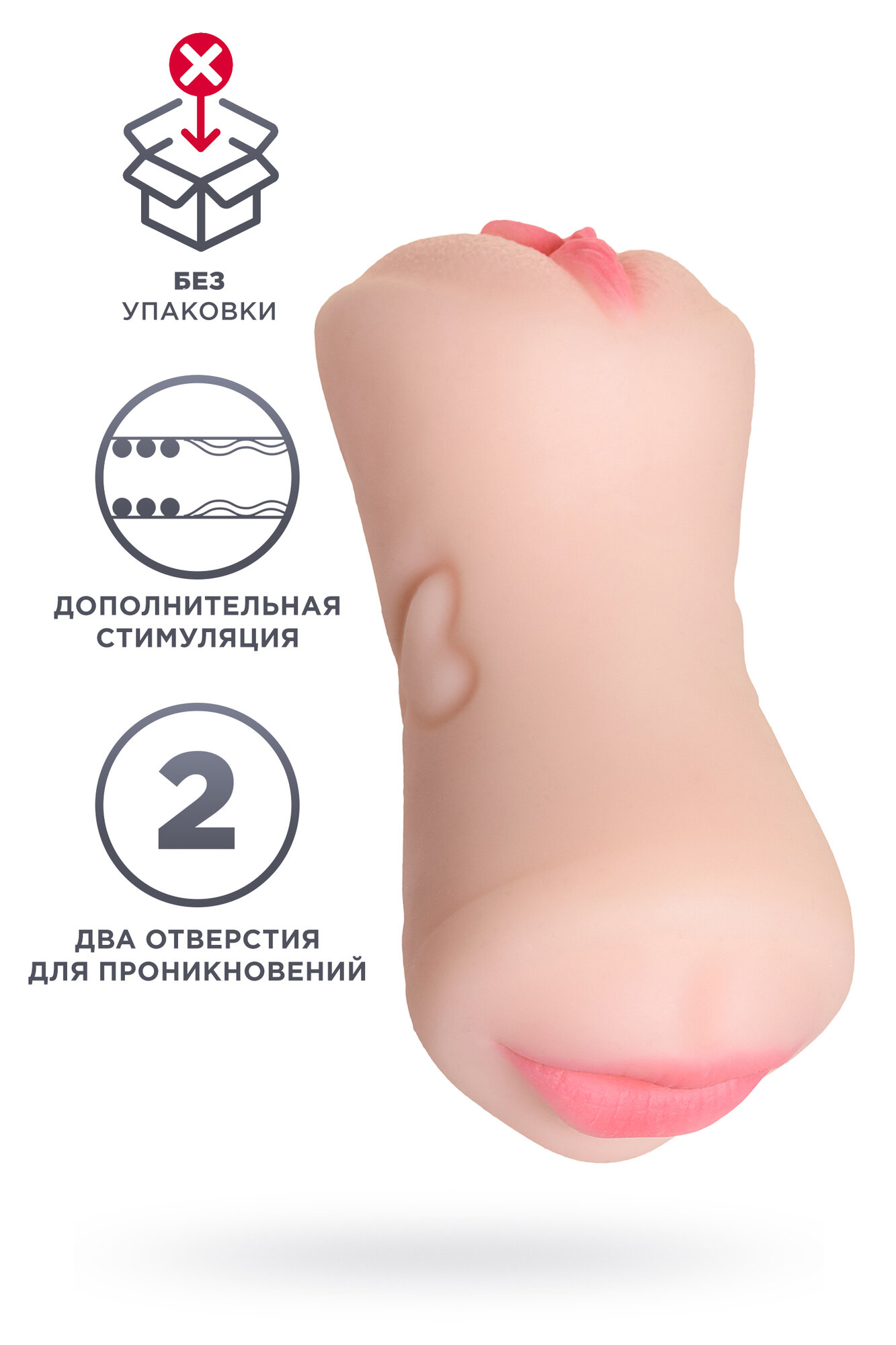 Мастурбатор реалистичный, двусторонний, TPE, телесный, 17 см, в пакете