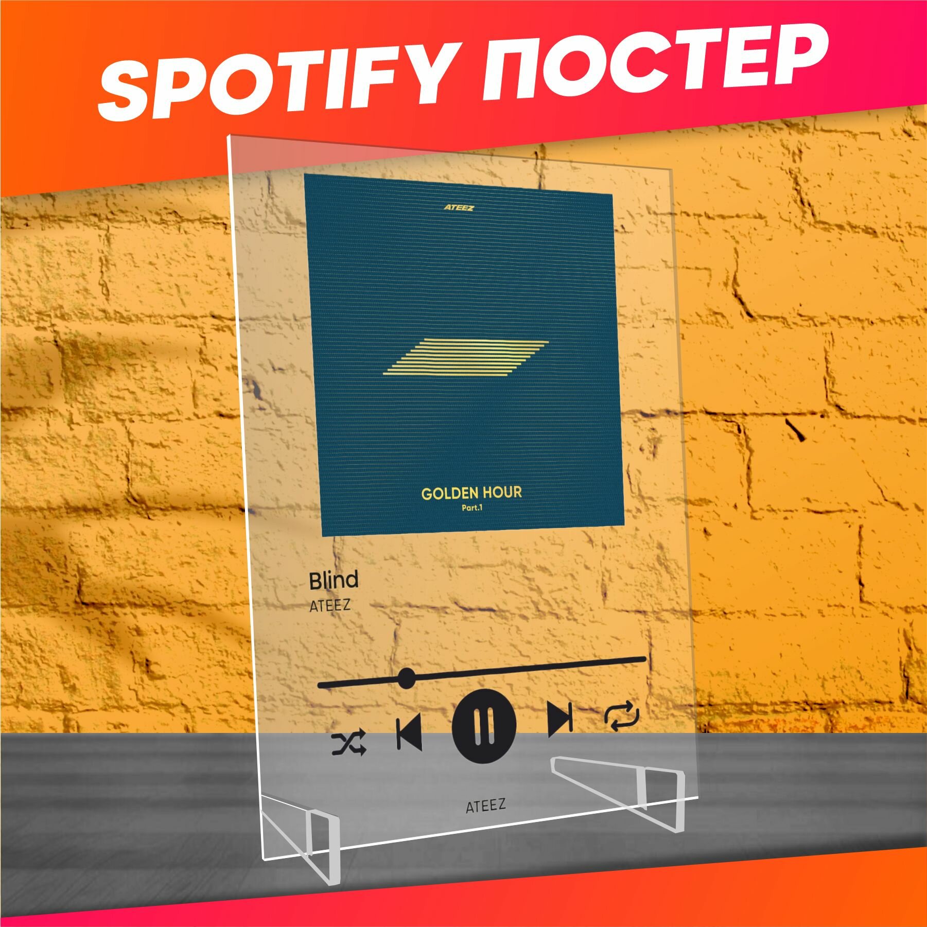 Spotify poster постер Ateez кпоп трек пластинка