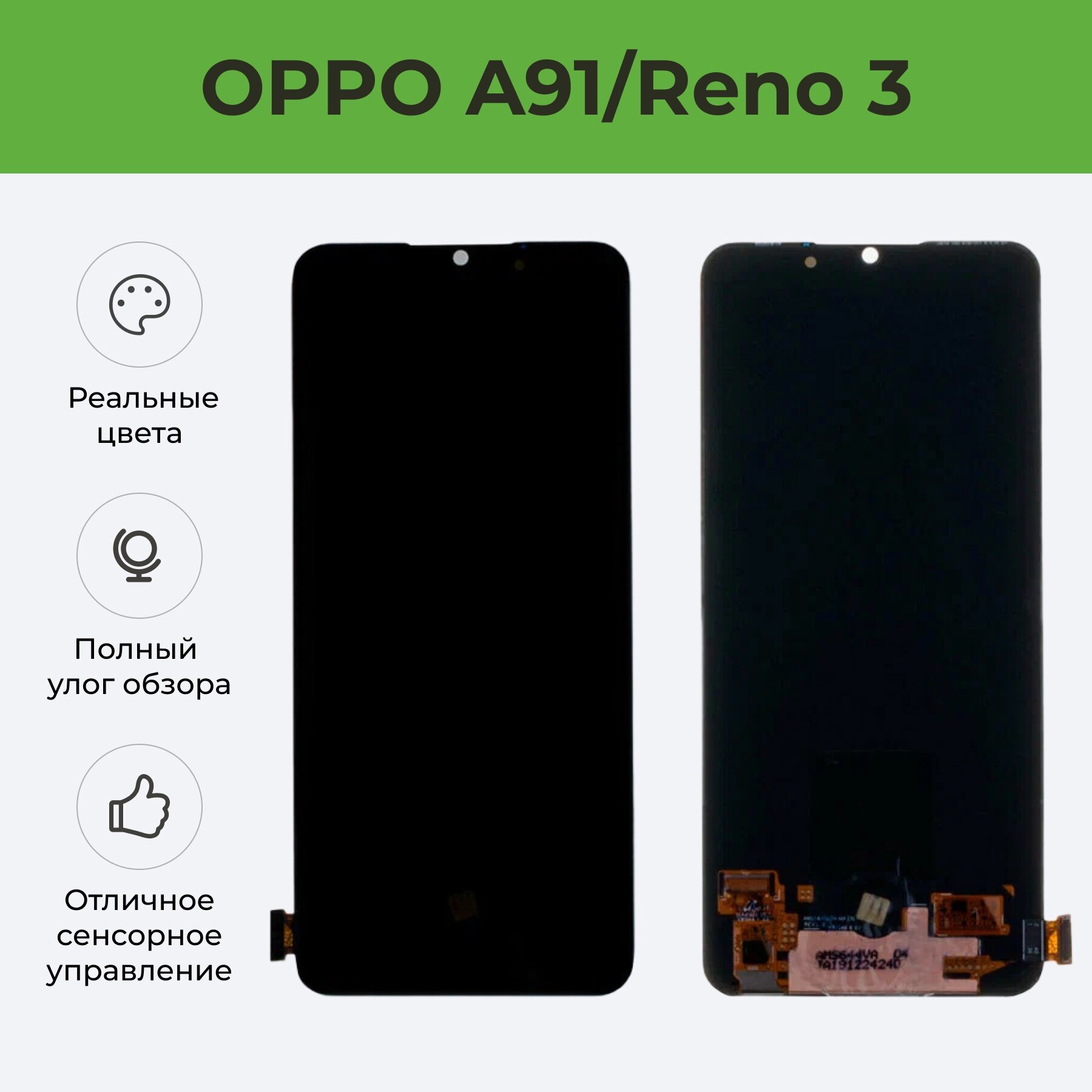 Дисплей для телефона OPPO A91/Reno 3 в сборе с тачскрином Черный - (OLED)