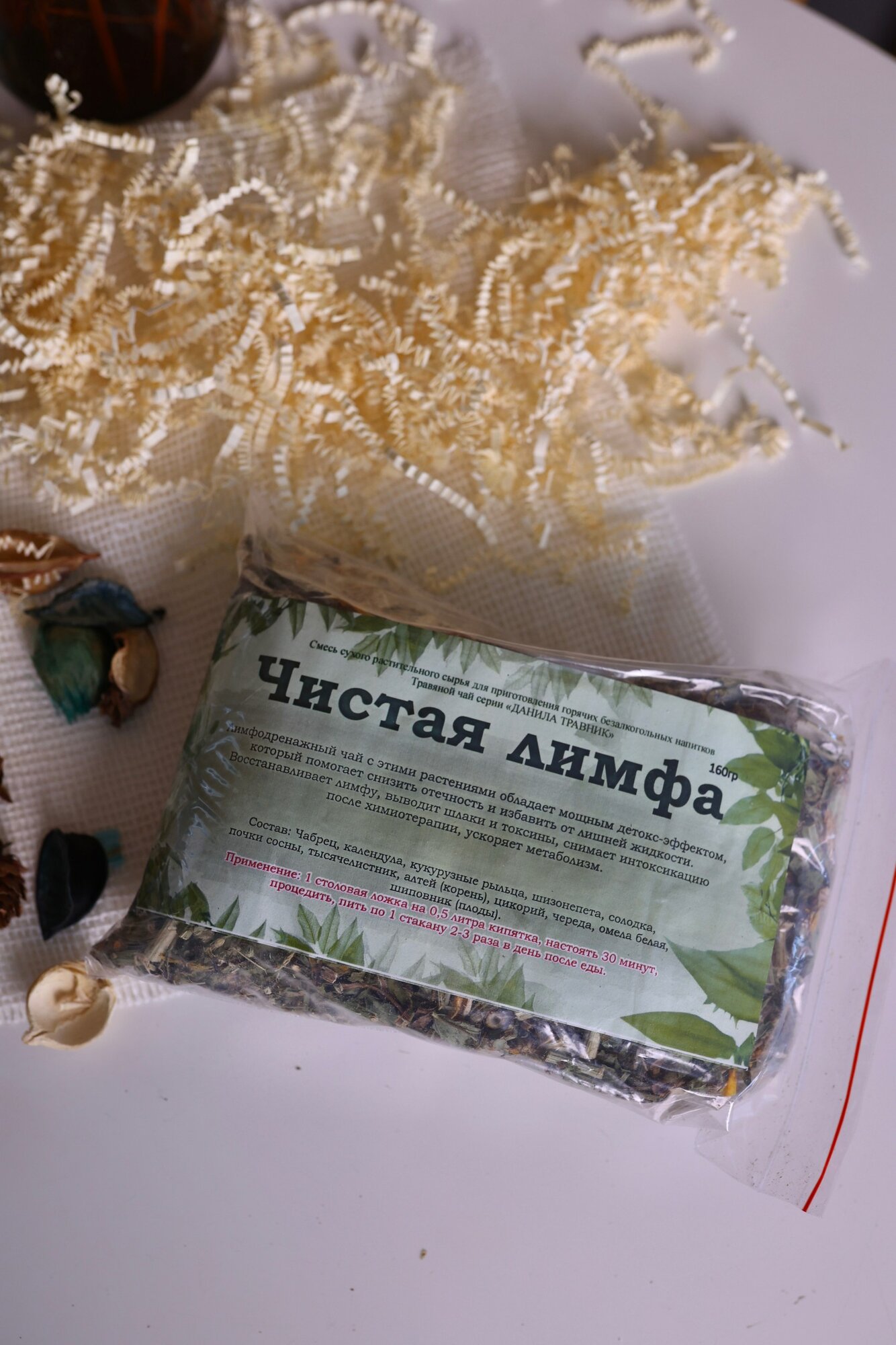 Лимфодренажный сбор Данила Травник "Чистая лимфа", 160 г, очищение организма — фото 1