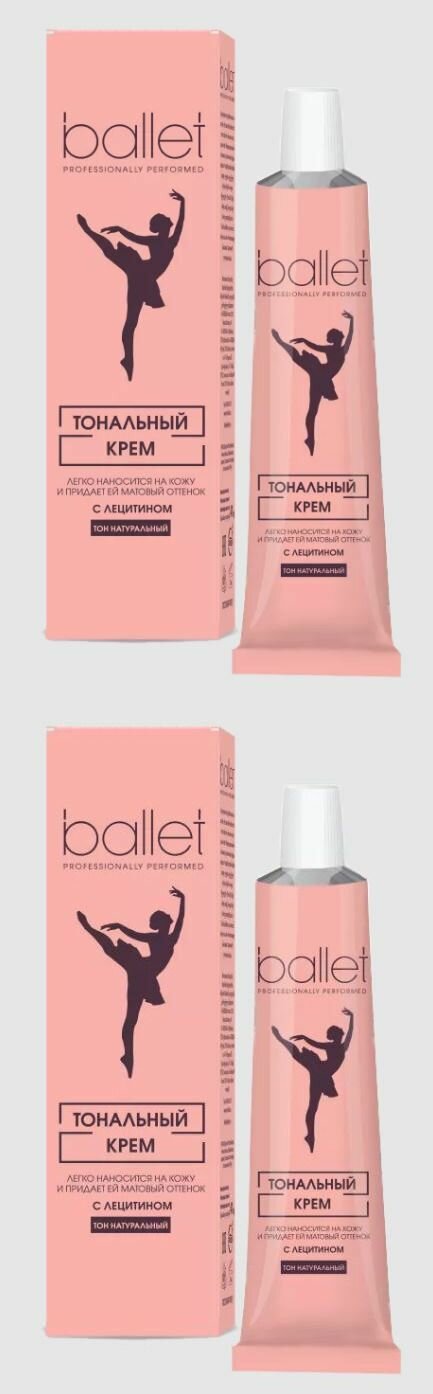 Свобода Крем тональный Ballet, с лецитином, 41 мл, 2 шт