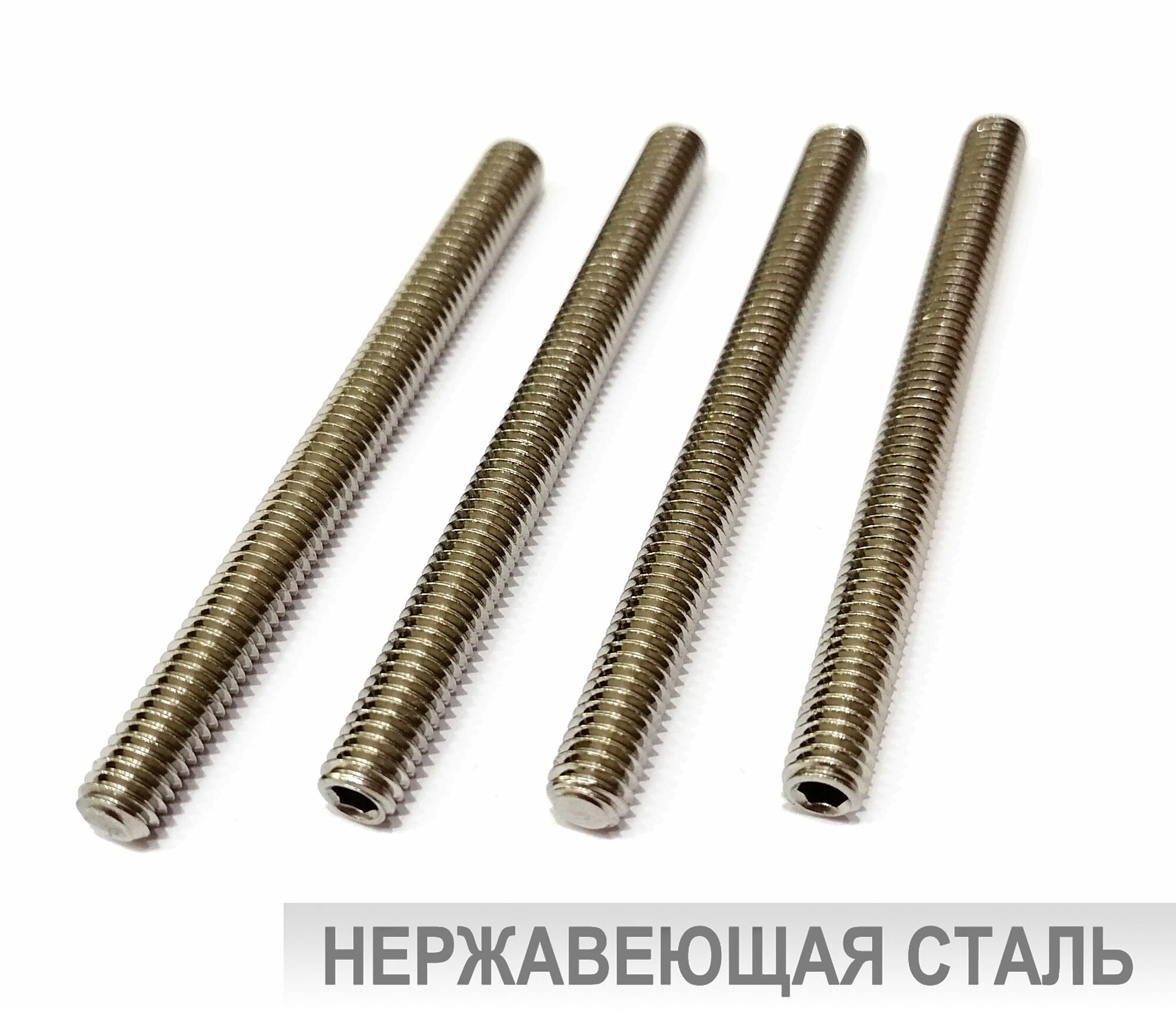 Винт установочный (шпилька) М6х50мм, нержавеющая сталь, DIN913, 4шт.