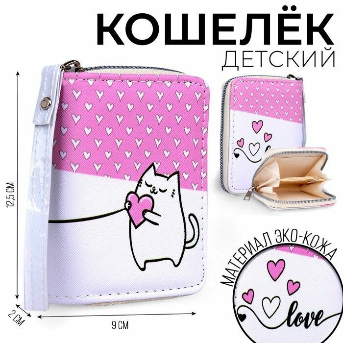 Кошелек NAZAMOK