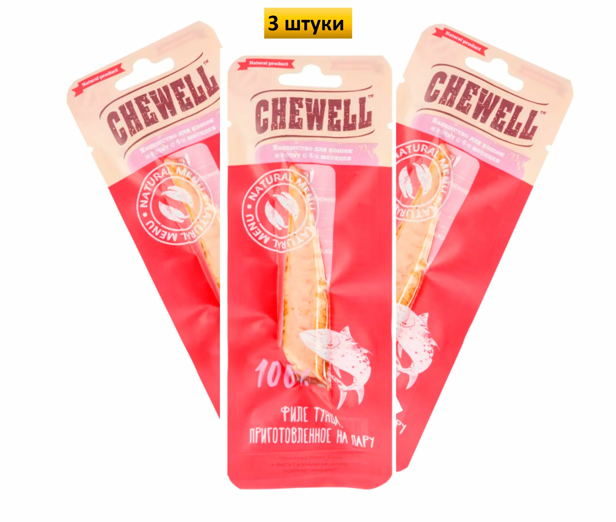 3 шт Chewell Лакомство Тунец на пару для кошек (10 гр.)