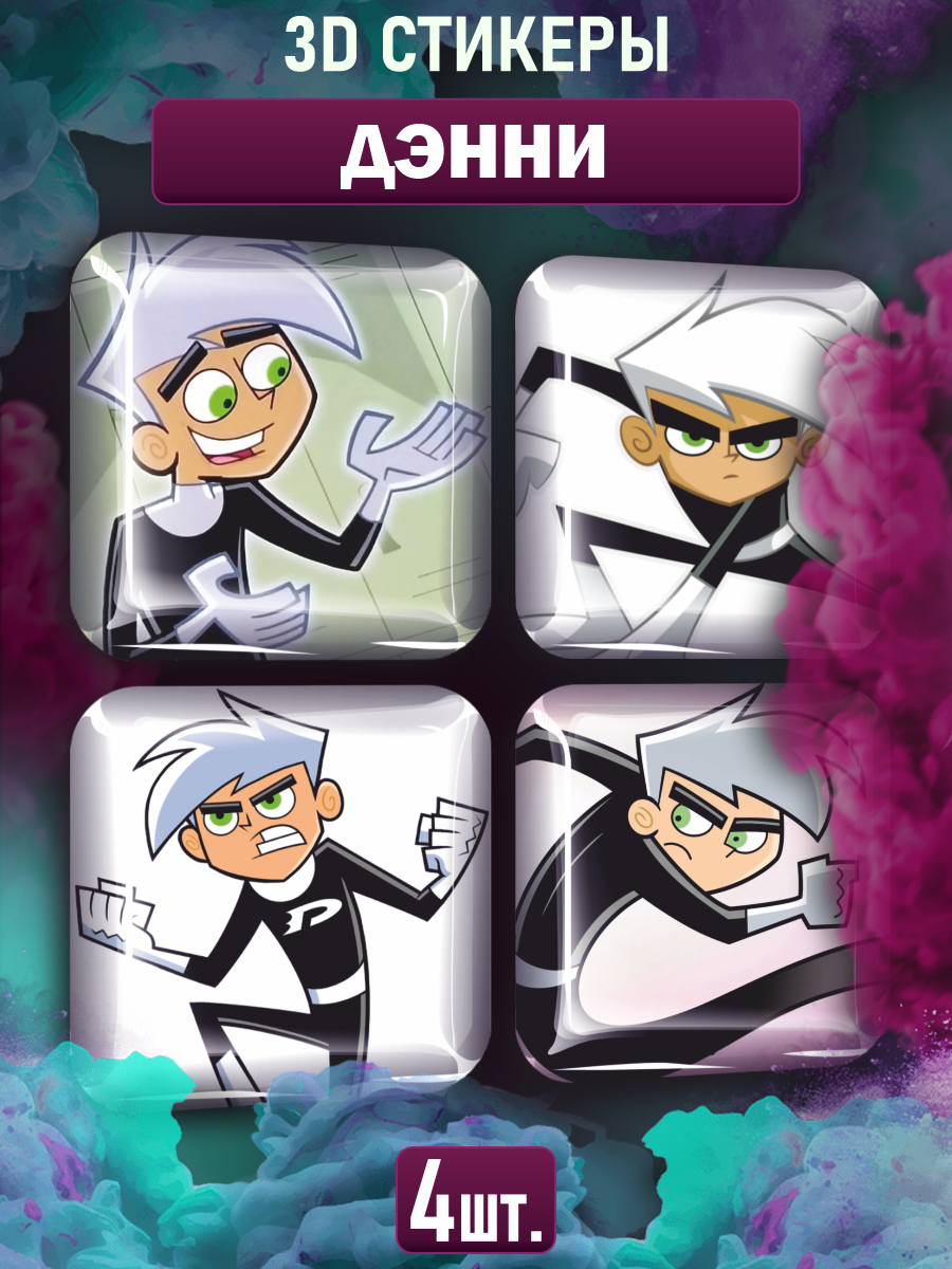 Наклейки на телефон 3D стикеры Дэнни призрак мультфильм