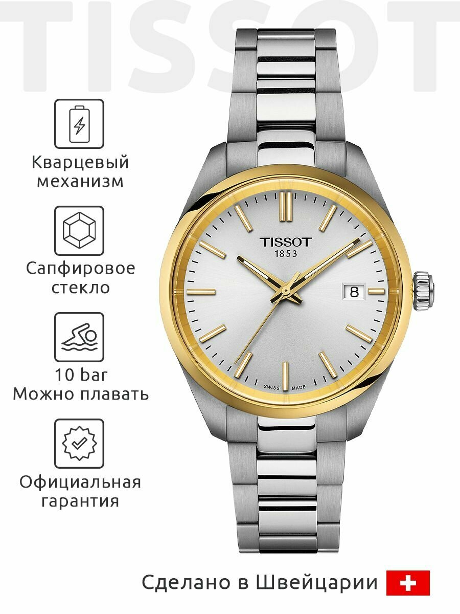 Наручные часы T-Classic
