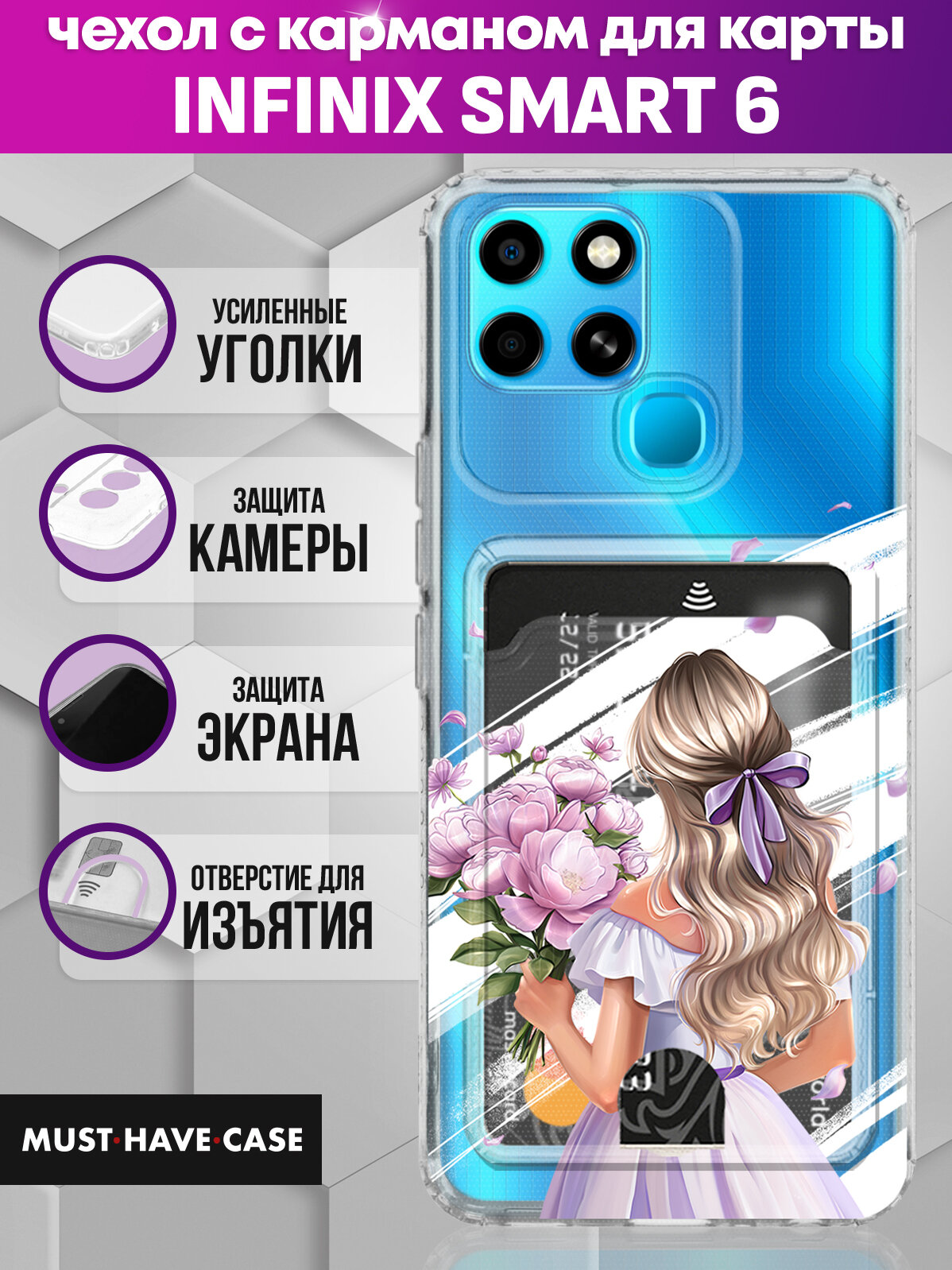 Чехол на Infinix Smart 6 с картой с принтом Девушка с цветами