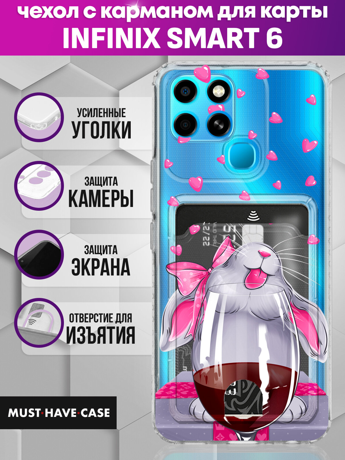 Чехол на Infinix Smart 6 с картой с принтом Зайка с винишком