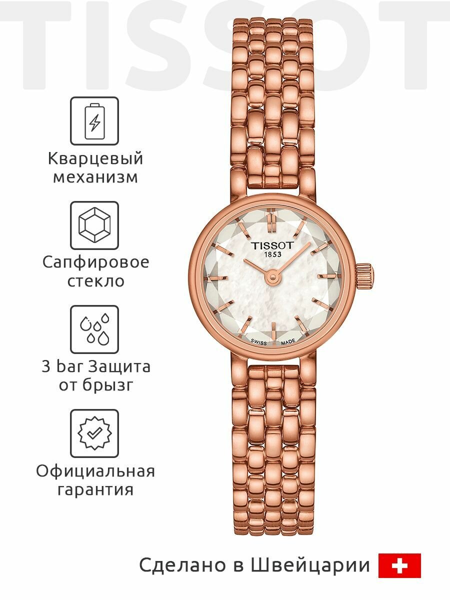 Наручные часы T-Lady