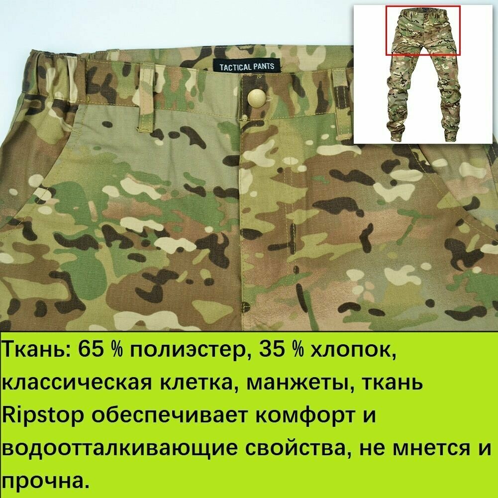 Брюки тактические — фото 1