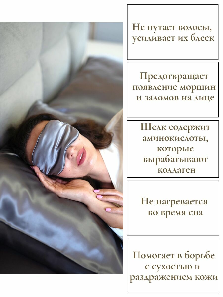 Наволочка из натурального шелка