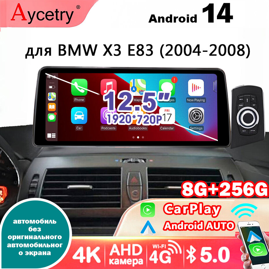 12.5" Штатная магнитола 8G256G Для BMW X3 E83 idriver 2004-2008 Андроид 14 Carplay Android Auto Синий зуб 2DIN Магнитола