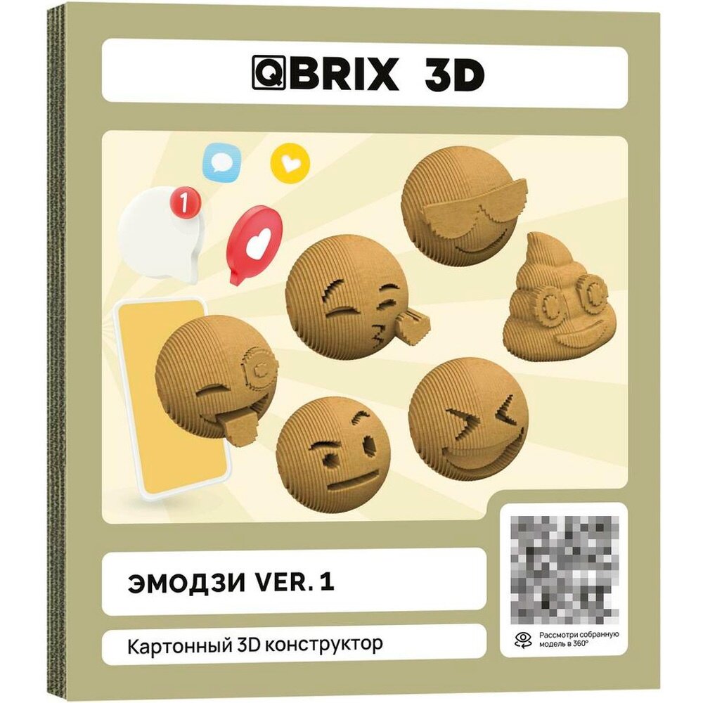 Конструктор картонный QBRIX 3D Эмодзи Ver. 1, 6 фигурок 258 деталей (20078)