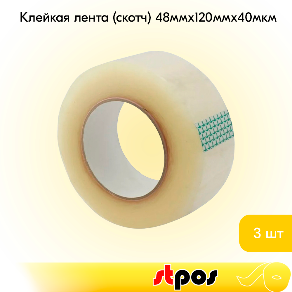 Комплект Клейкая лента (скотч) 48ммх120ммх40мкм, Прозрачный - 5 шт