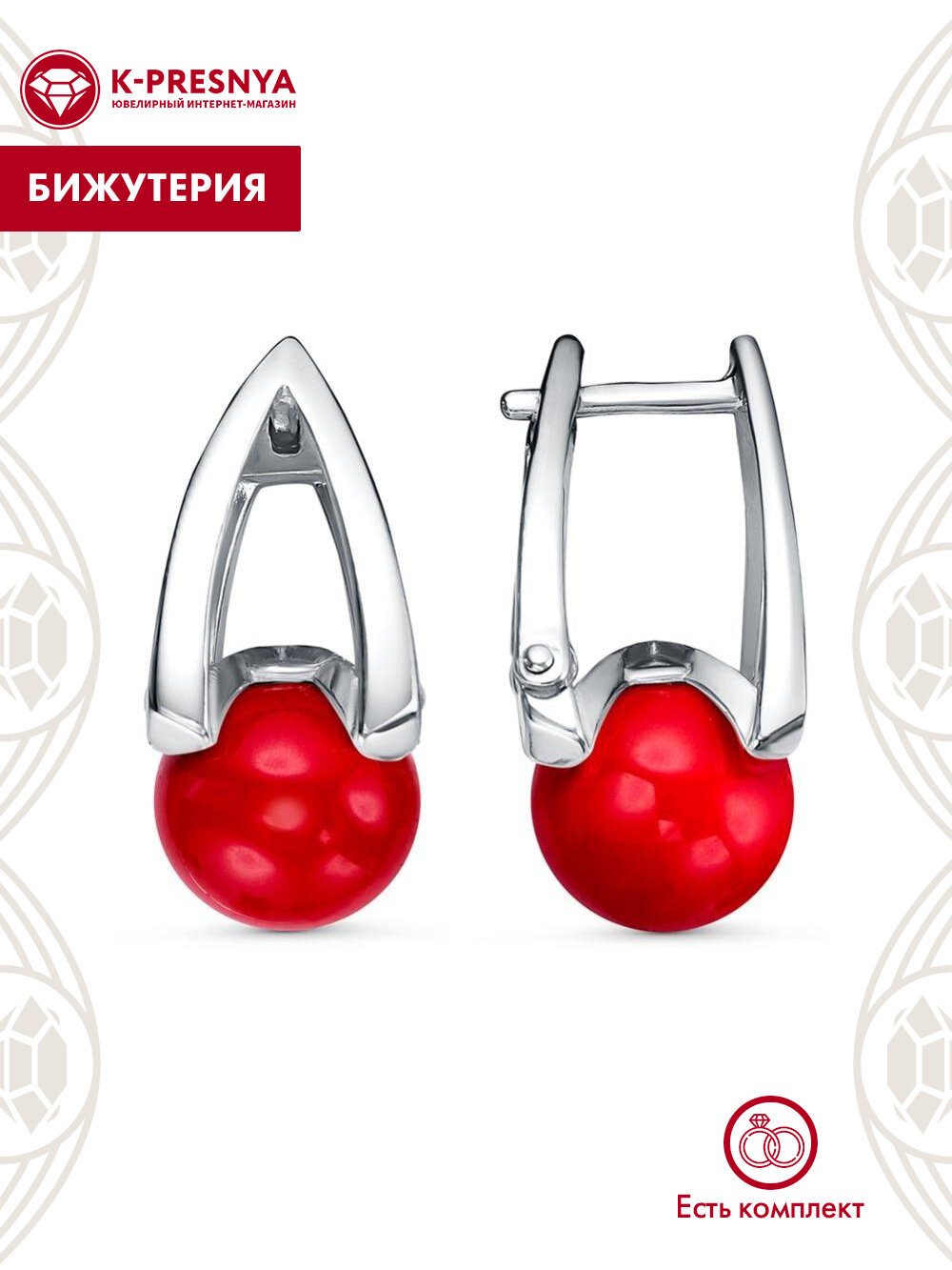 Серьги