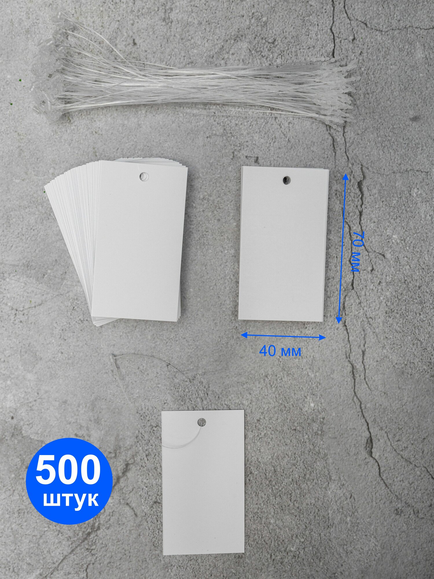 Бирки из мелованного картона 40х70 мм. с пластиковым подвесом - 500 шт.