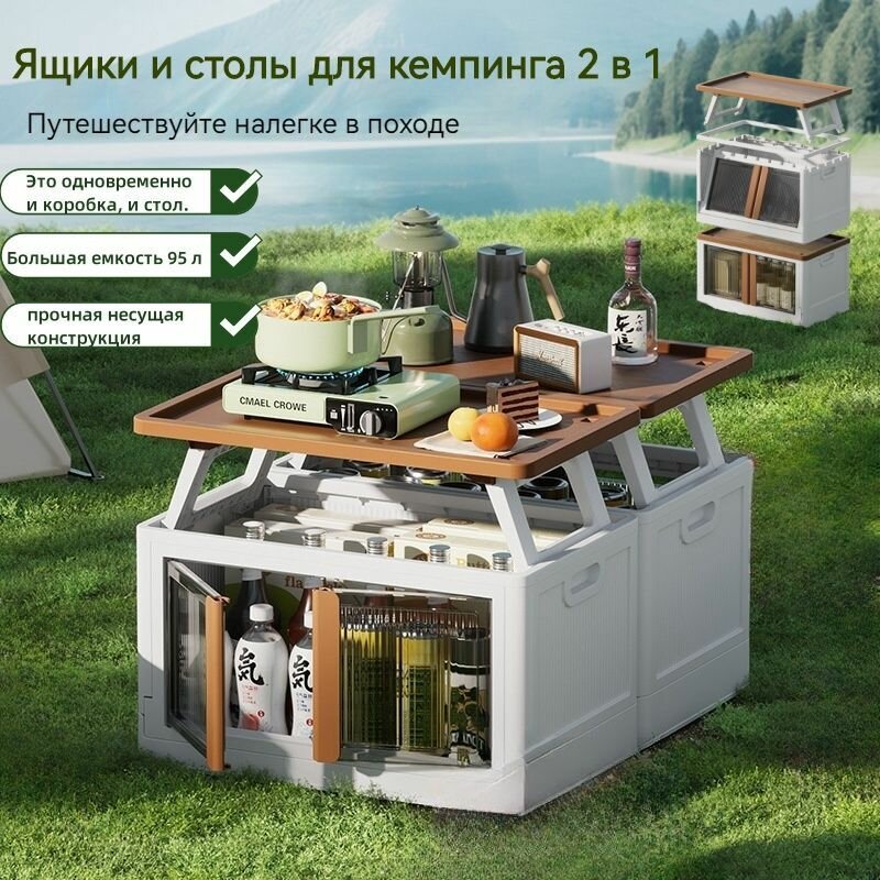 Стол складной туристический