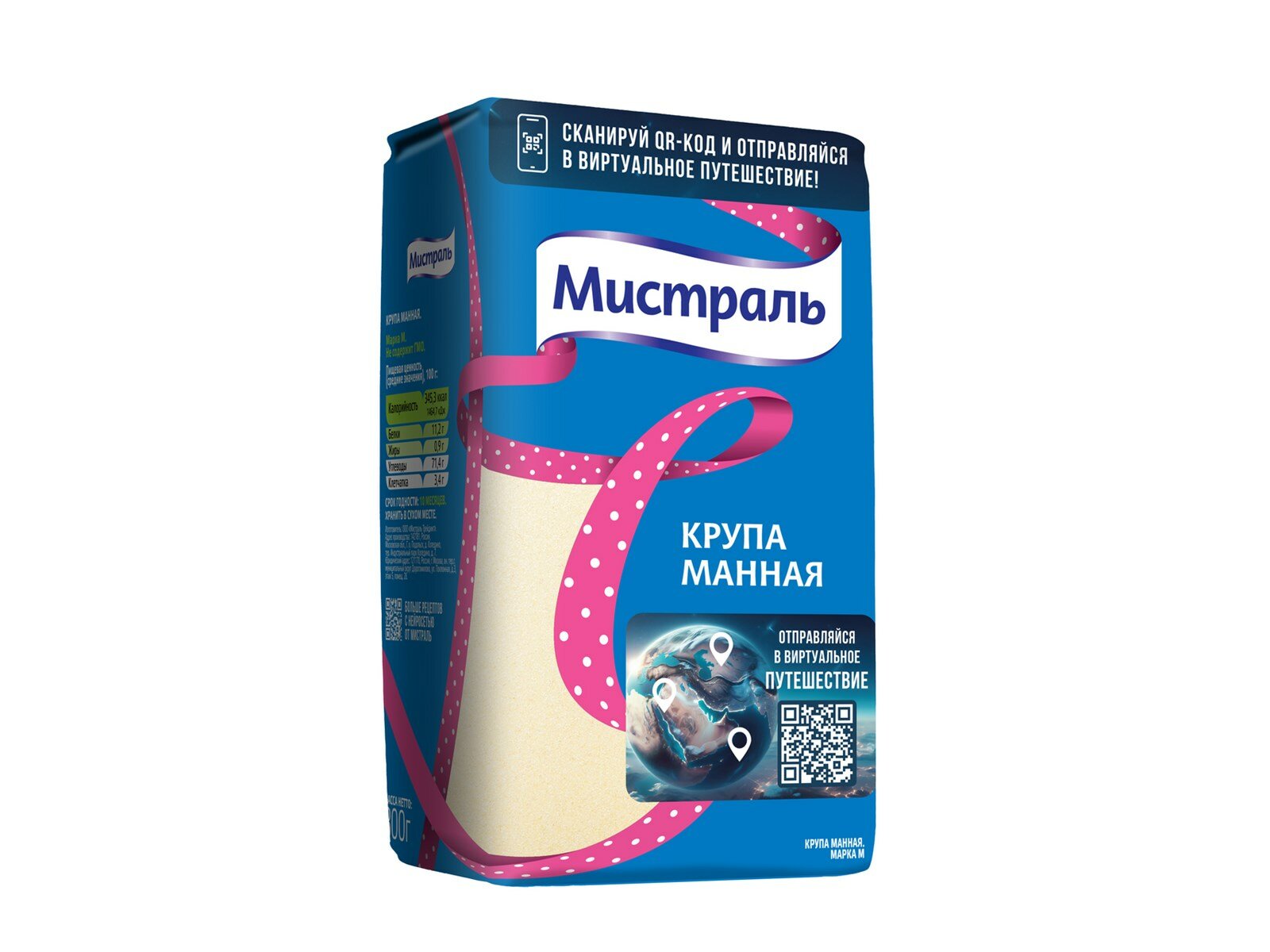 Крупа манная Мистраль 800г