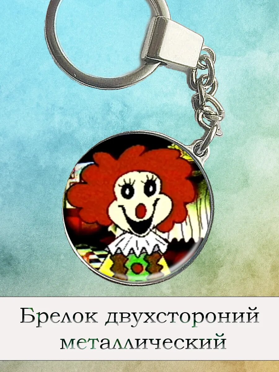 Брелок