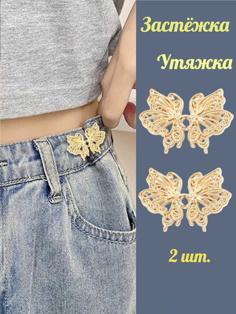 Пояс  для женщин