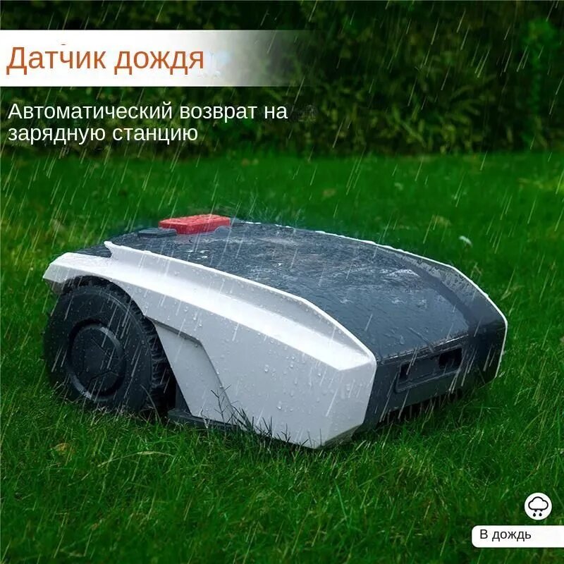 Газонокосилка-робот, Самоходная12