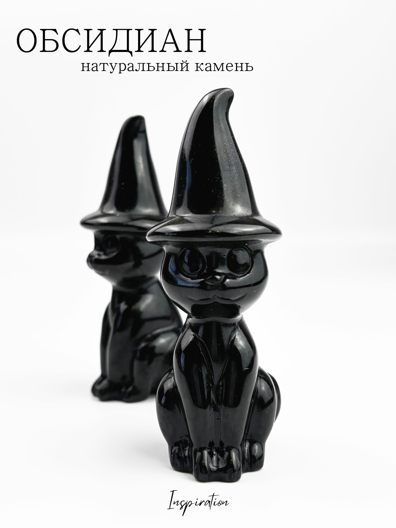 Фигура "Магический Кот" из камня Обсидиан 5 см/ Натуральный природный минерал