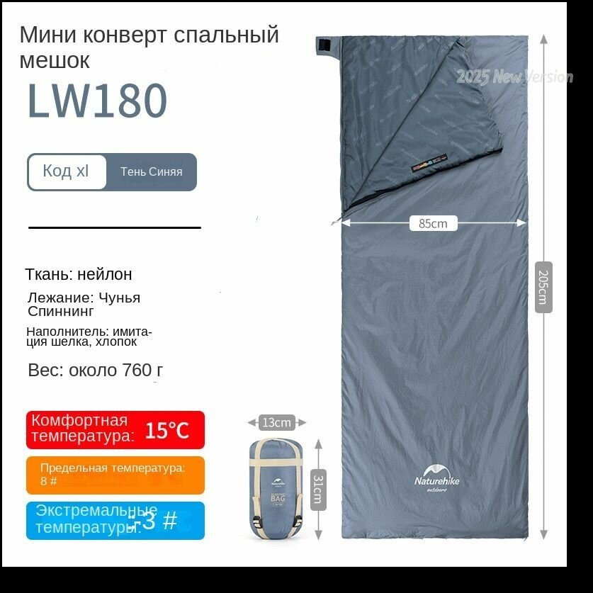 Лёгкий спальный мешок, спальник туристический ультралайт 205х85см, +15С до -3С